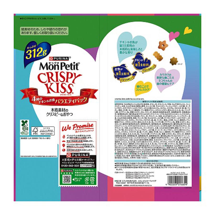 PURINA モンプチ クリスピーキッス おやつ バラエティパック 4種のチキン＆お魚 312g : ペットゴー 2号館 ヤフー店 - 通販 - Yahoo!ショッピング