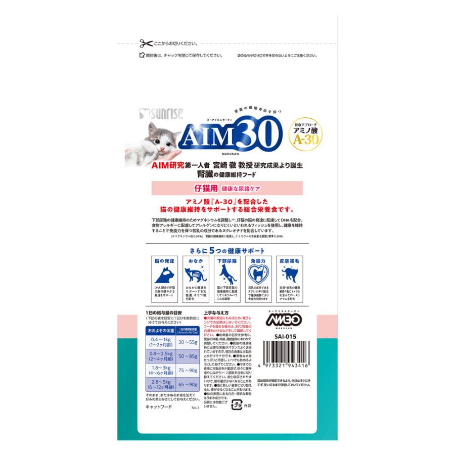 サンライズ AIM30 仔猫用 健康な尿路ケア フィッシュ 600g : ペットゴー 2号館 ヤフー店 - 通販 - Yahoo!ショッピング