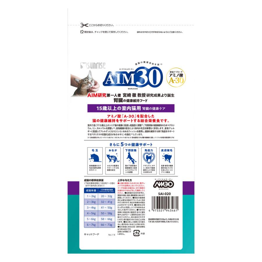 サンライズ AIM30 15歳以上の室内猫用 腎臓の健康ケア フィッシュ 600g :4973321943461:ペットゴー 2号館 ヤフー店 - 通販 - Yahoo!ショッピング