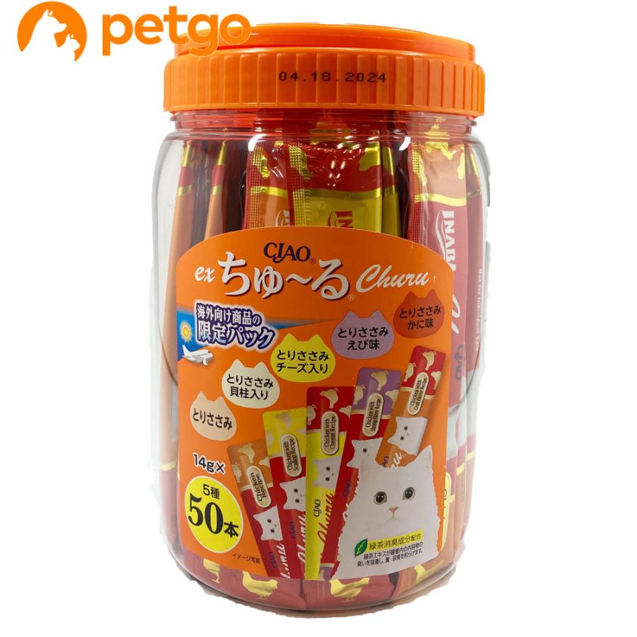 いなばペットフード CIAO(チャオ) exちゅ〜る ささみバラエティ 50本【数量限定】 : ペットゴー 3号館 ヤフー店 - 通販 - Yahoo!ショッピング