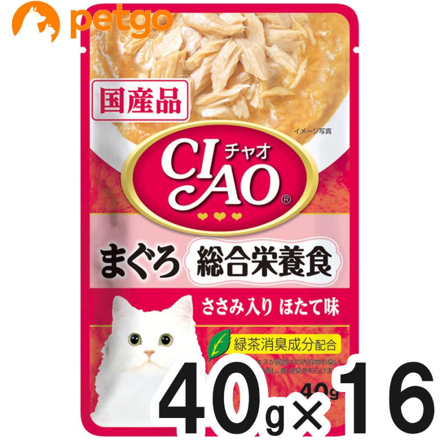 いなばペットフード CIAO(チャオ) パウチ 総合栄養食 まぐろ ささみ入り ほたて味 40g×16袋【まとめ買い】 : ペットゴー 3号館 ヤフー店 - 通販 - Yahoo!ショッピング