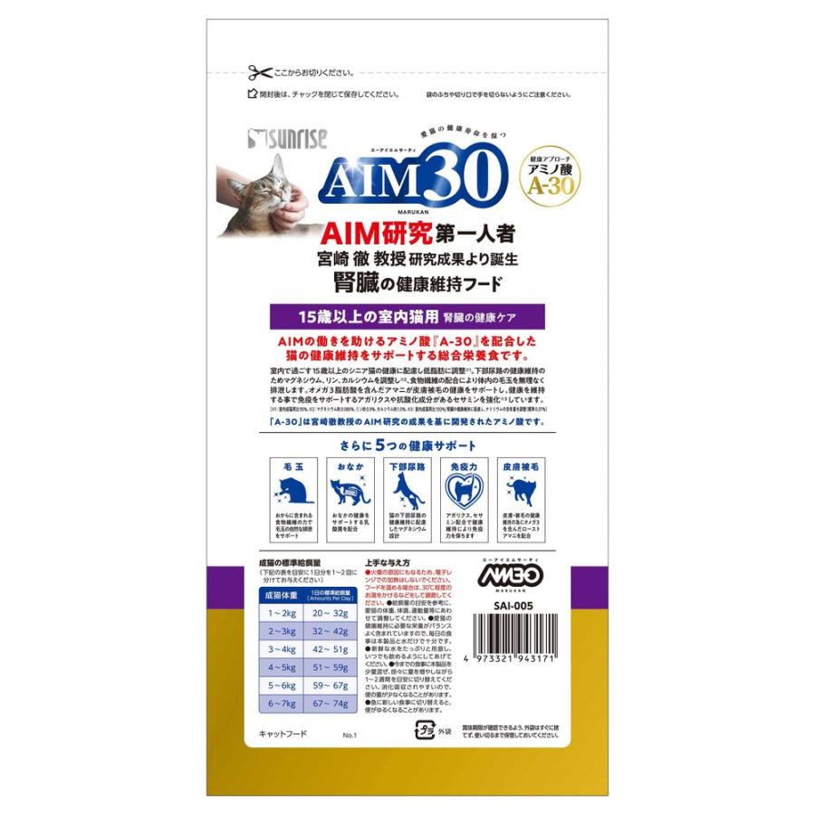 サンライズ AIM30 15歳以上の室内猫用 腎臓の健康ケア 600g : ペットゴー 3号館 ヤフー店 - 通販 - Yahoo!ショッピング