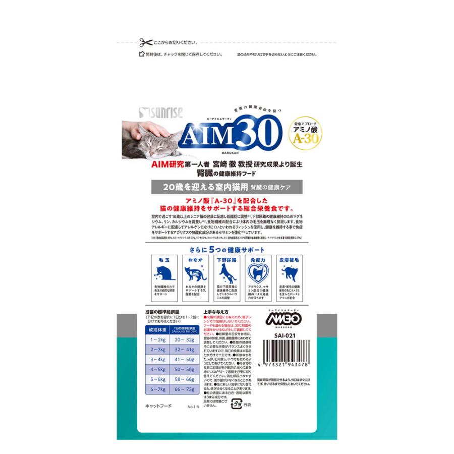 サンライズ AIM30 20歳を迎える室内猫用 腎臓の健康ケア フィッシュ 600g : ペットゴー 3号館 ヤフー店 - 通販 - Yahoo!ショッピング