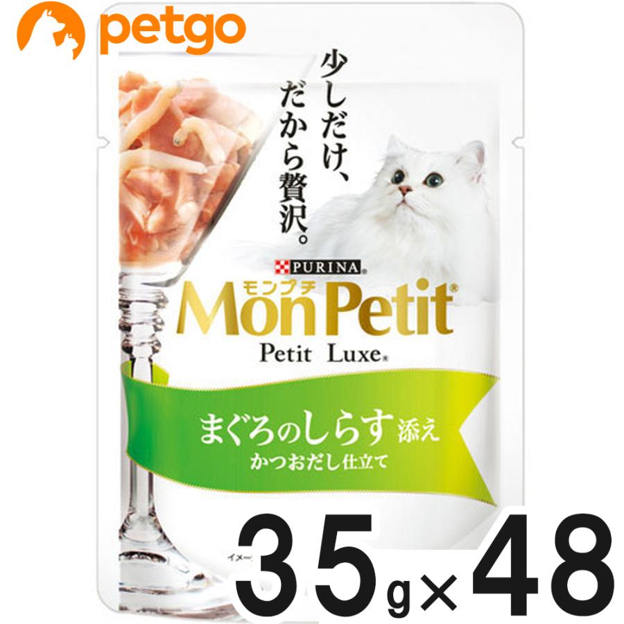 PURINA モンプチ プチリュクス パウチ まぐろのしらす添え 35g×48袋【まとめ買い】 : ペットゴー ヤフー店 - 通販 - Yahoo!ショッピング