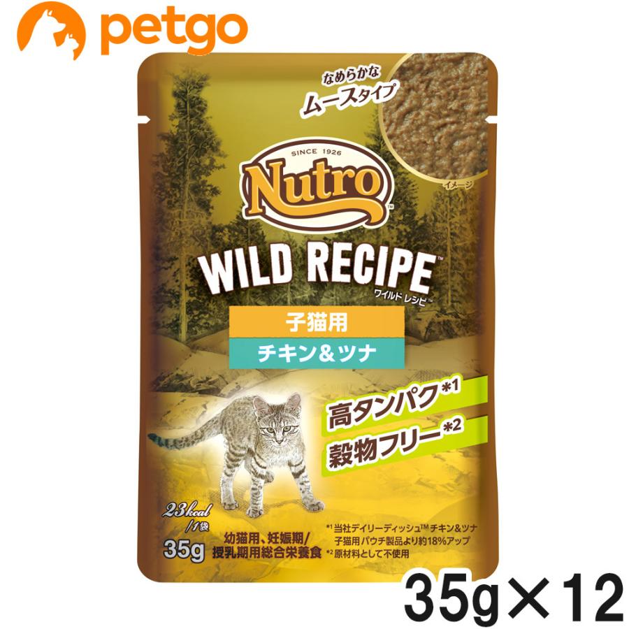 MARS（ペット用品、食品） ニュートロ ワイルドレシピ キャット 子猫用 チキン＆ツナ なめらかなムースタイプ パウチ 35g×12【まとめ買い】 : ペットゴー ヤフー店 - 通販 ...
