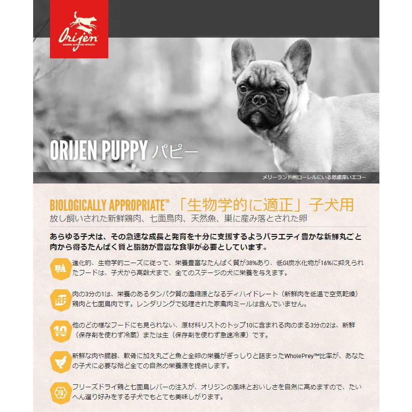 ORIJEN（ペット用品） Orijen オリジン パピー 11.4kg : ペットハウスKukuna - 通販 - Yahoo!ショッピング