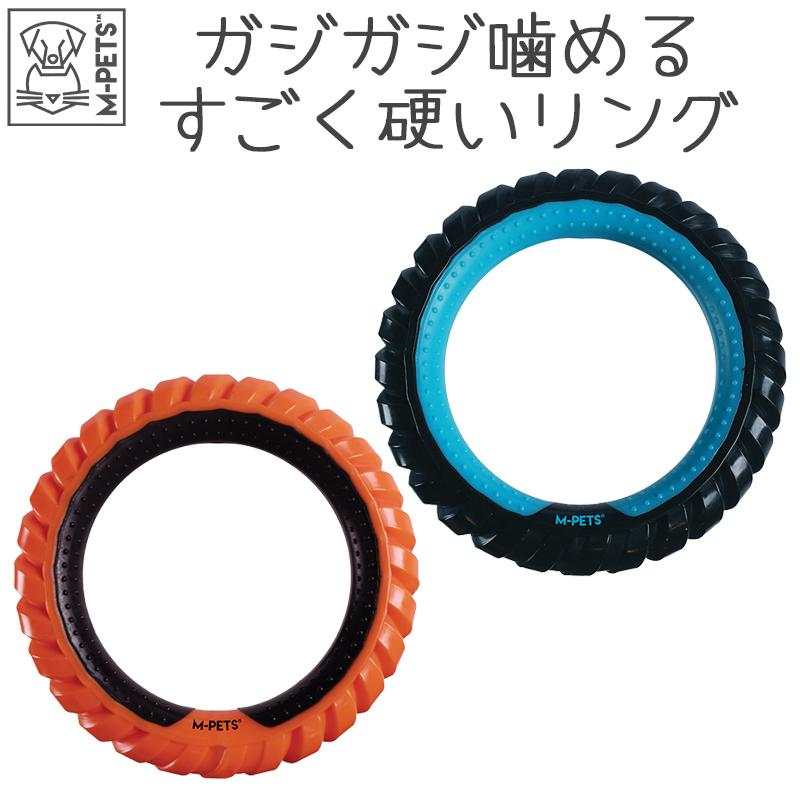 犬 おもちゃ 大型犬 中型犬 M-PETS RING KING Capri シングル : ペットグッズ専門店Petifam - 通販 - Yahoo!ショッピング