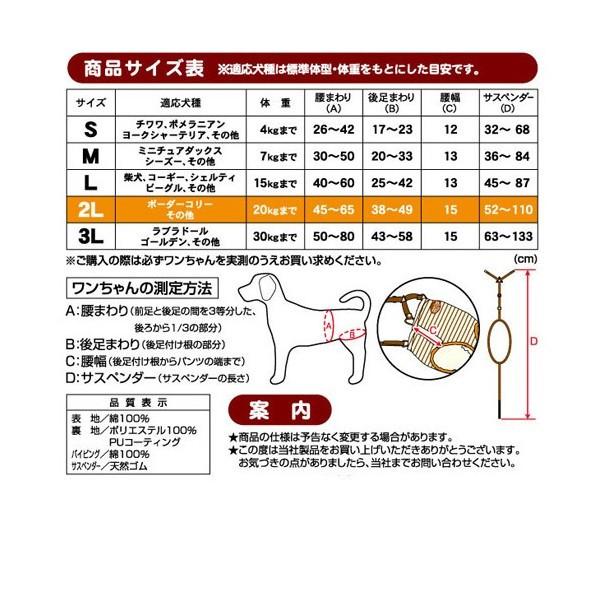 Petio 犬 トイレ用品 おむつ ペティオ zuttone ずっとね 老犬介護用 おむつパンツK 2L ウェア アクセサリー シニア 中型犬 : PETIO Online Shop ヤフー店 ...