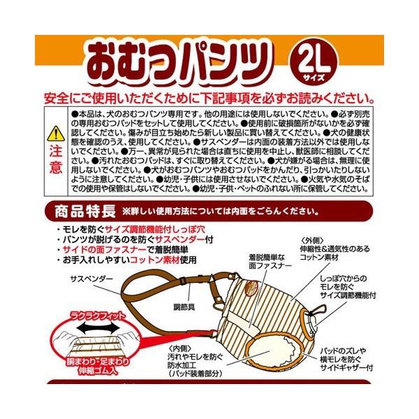 Petio 犬 トイレ用品 おむつ ペティオ zuttone ずっとね 老犬介護用 おむつパンツK 2L ウェア アクセサリー シニア 中型犬 : PETIO Online Shop ヤフー店 ...