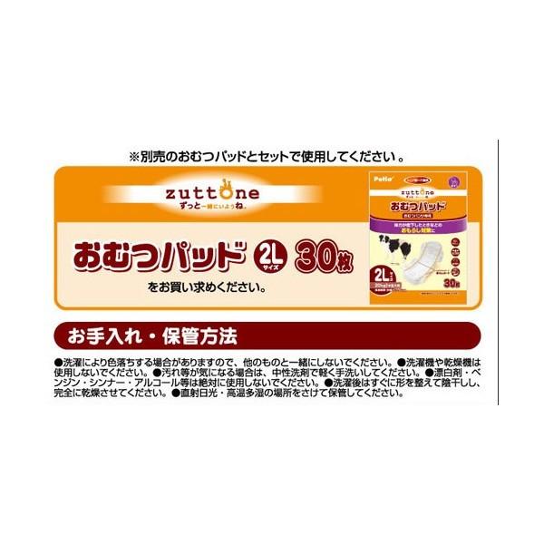 Petio 犬 トイレ用品 おむつ ペティオ zuttone ずっとね 老犬介護用 おむつパンツK 2L ウェア アクセサリー シニア 中型犬 : PETIO Online Shop ヤフー店 ...