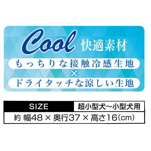 犬用 犬舎・運搬 ペティオ Petio 犬用ベッド Porta ポルタ ふっくらフチのひんやりスクエアベッド シーブルー M 全年齢 超小型犬〜小型犬季節SS : w27107 : PETIO ...