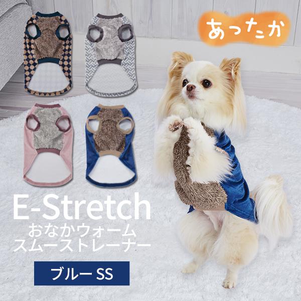 Petio ペティオ 犬用 抗菌防臭 E-Stretch お腹ウォームスムーストレーナー ブルーSS AWY 全年齢 超小型犬〜小型犬ウェア : PETIO Online Shop ヤフー店 ...