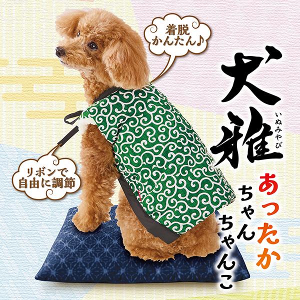 Petio ペティオ 犬用ウェア 犬雅 あったかちゃんちゃんこ AWZ 唐草 L ウェア・アクセサリー : PETIO Online Shop ヤフー店 - 通販 - Yahoo!ショッピング