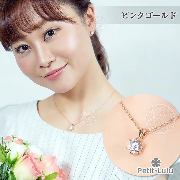 ネックレス レディース スワロフスキー 1粒 6本爪 k18 18金RGP ネックレス レディース スワロフスキー 1粒 6本爪 k18 18金RGP