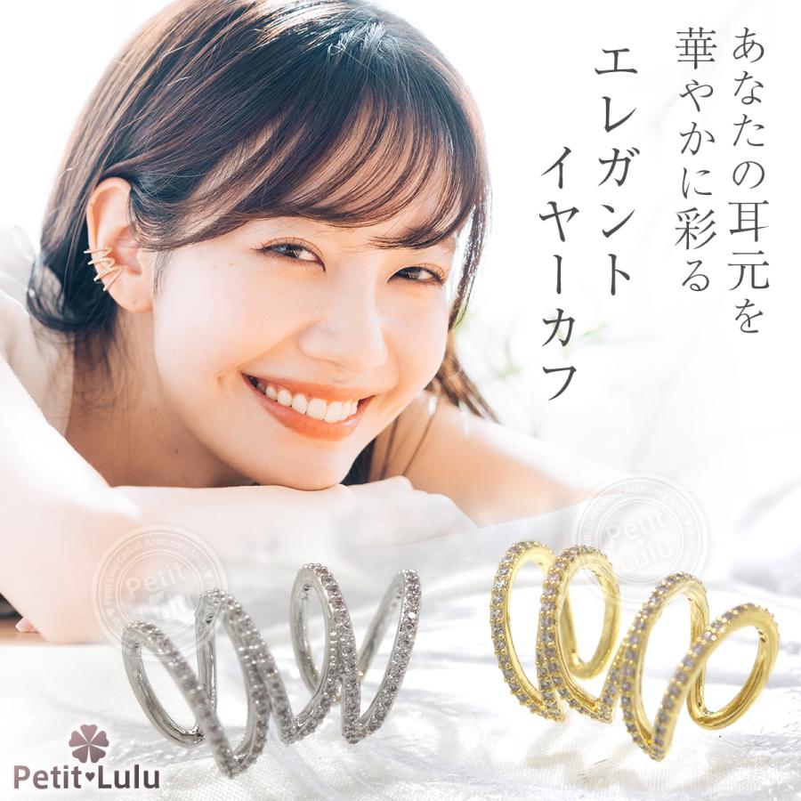Petit Lulu 新作 イヤーカフ レディース アレルギー対応 ダイヤモンドCZ 18k 18金 イヤリング イヤカフ ブランド 誕生日 ホワイトデー お返し プレゼント : ピアス・指輪 ...