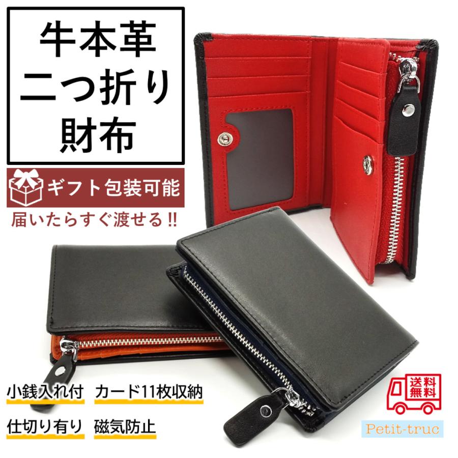 財布 メンズ 二つ折り 本革 小銭入れ 仕切り 大容量 2つ折り 財布 メンズ 二つ折り 本革 小銭入れ 仕切り 大容量 2つ折り