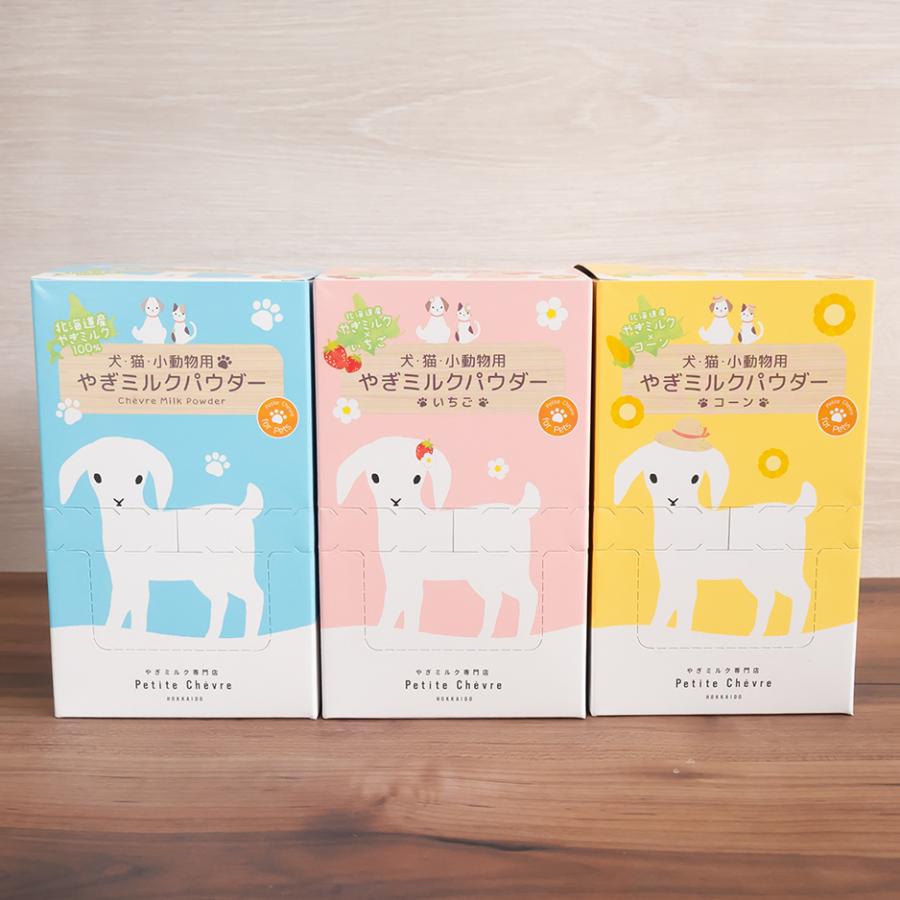 北海道産やぎミルクパウダー いちご（犬猫小動物用）200g（20g × 10袋） : プティ・シェーヴル HOKKAIDO - 通販 - Yahoo!ショッピング