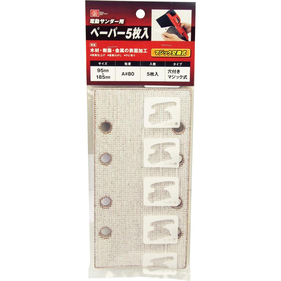 SK11(エスケー11) 電動サンダー用ペーパー 5枚入り マジック式 A#80 : ERENA - 通販 - Yahoo!ショッピング