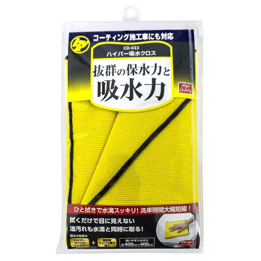 ハンディ・クラウン(Handy Crown) B&Y ハイパー吸水クロス CD-022 : ERENA - 通販 - Yahoo!ショッピング