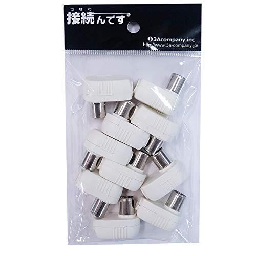 3Aカンパニー アンテナプラグ ホワイト 10個入り DAD-AP7-10P : ERENA - 通販 - Yahoo!ショッピング