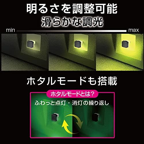 星光産業(EXEA) LED ブラック 自動車 車内用品 (エクセア) L型タッチUSBライト EL-174 : ERENA - 通販 - Yahoo!ショッピング
