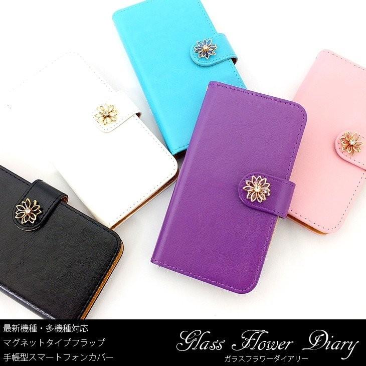 らくらくスマートフォン2 F-08E 手帳型 スマホケース スマホカバー ガラスフラワーダイアリー キラキラ デコ 花 華 : PetitPlus - 通販 - Yahoo!ショッピング