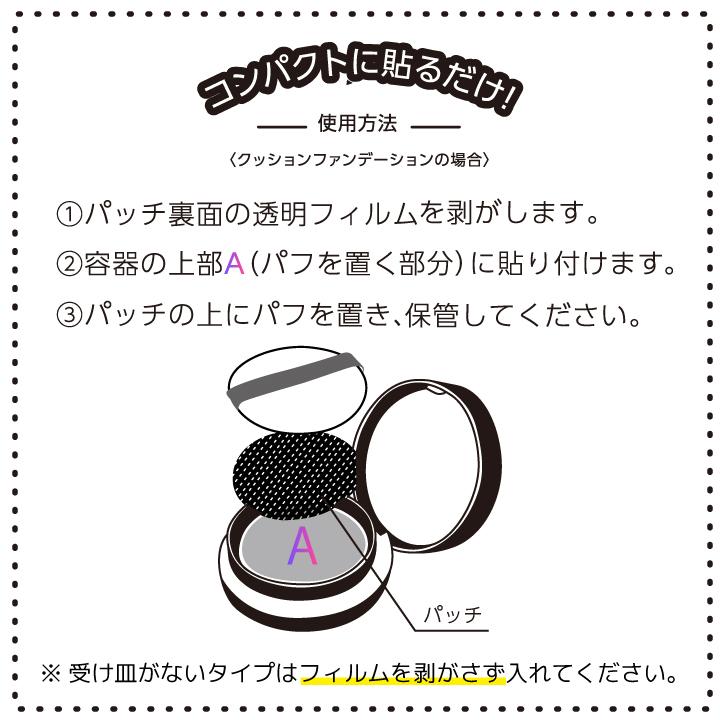 [3個セット]ファンデーションパフ抗菌シートプリパッチpuri patch : ビタットジャパン公式ショップ - 通販 - Yahoo!ショッピング
