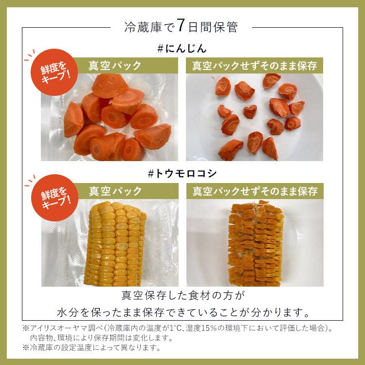 IRIS OHYAMA [今だけ専用ロール無料] 真空パック機 アイリスオーヤマ 袋 フードシーラー コンパクト 家庭用 真空シーラー 本体 真空 VPF-M60 チャコール グレー : メガ ...