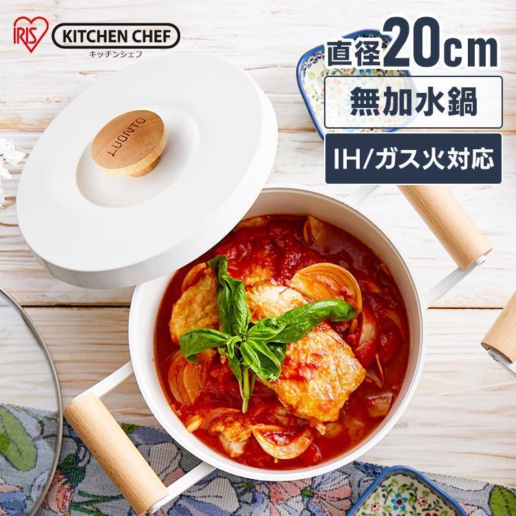 IRIS OHYAMA 両手鍋 24cm 鍋 深型 アルミ IH IH対応 無加水鍋 無加水調理 アイリスオーヤマ 両手無加水鍋 ルオント LUONTO LUO-P24 プレゼント : メガ ...