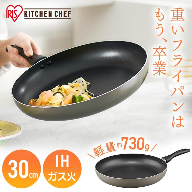 IRIS OHYAMA フライパン 30cm ih ih対応 ガス 浅型 アルミ 軽い 焦げ付きにくい コーティング 調理器具 一人暮らし 新生活 アイリスオーヤマ VLI-F30 ...