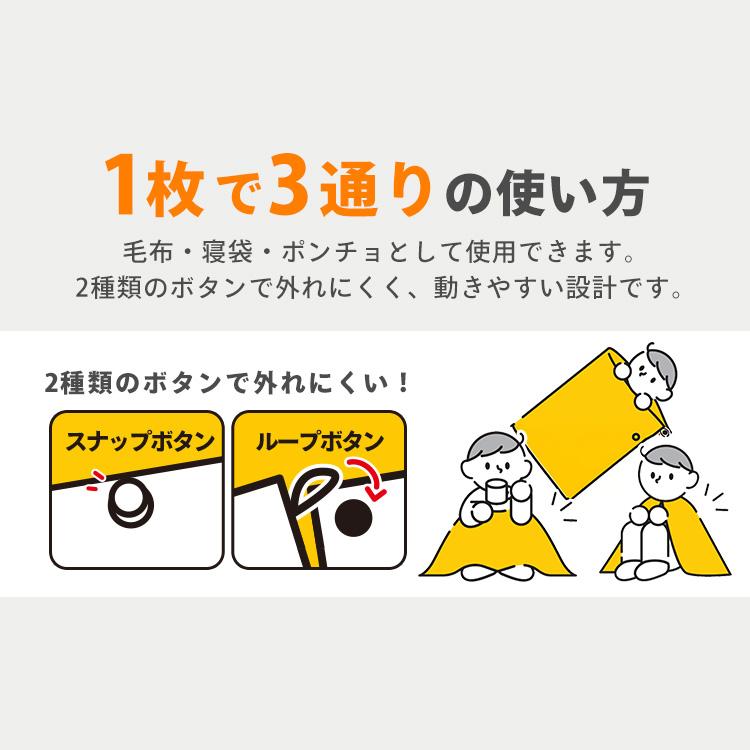 IRIS OHYAMA 毛布 ブランケット ひざ掛け 暖かい 大判 着る毛布 ふわふわ 洗える 軽い マイクロファイバー 寝袋 キャンプ 防災 ...