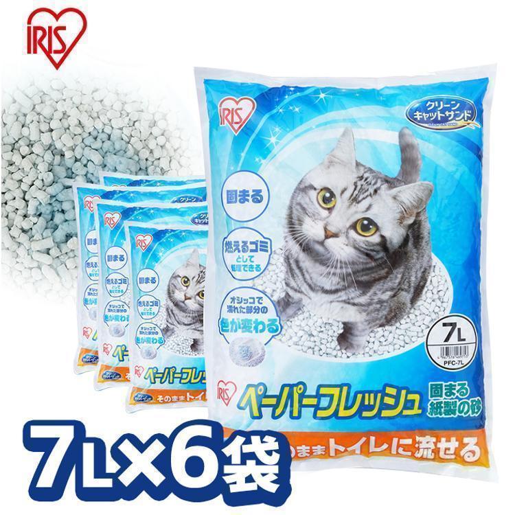 猫砂 紙 アイリスオーヤマ ペーパーフレッシュ ペレット 飛び散り防止 トイレに流せる 固まる 流せる 再生パルプ セット ネコ砂 7L×6袋 PFC-7L : 1906047 : メガストア ...