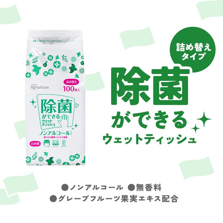 IRIS OHYAMA ウェットティッシュ 除菌シート ウエットティッシュ 詰め替え 除菌 ノンアルコール 拭き 12個セット WTT-100N アイリスオーヤマ : メガストア Yahoo ...