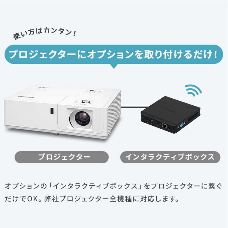 IRIS OHYAMA スタンダードプロジェクターインタラクティブボックスセットIP-EW500W-IBOX アイリスオーヤマ : メガストア ...
