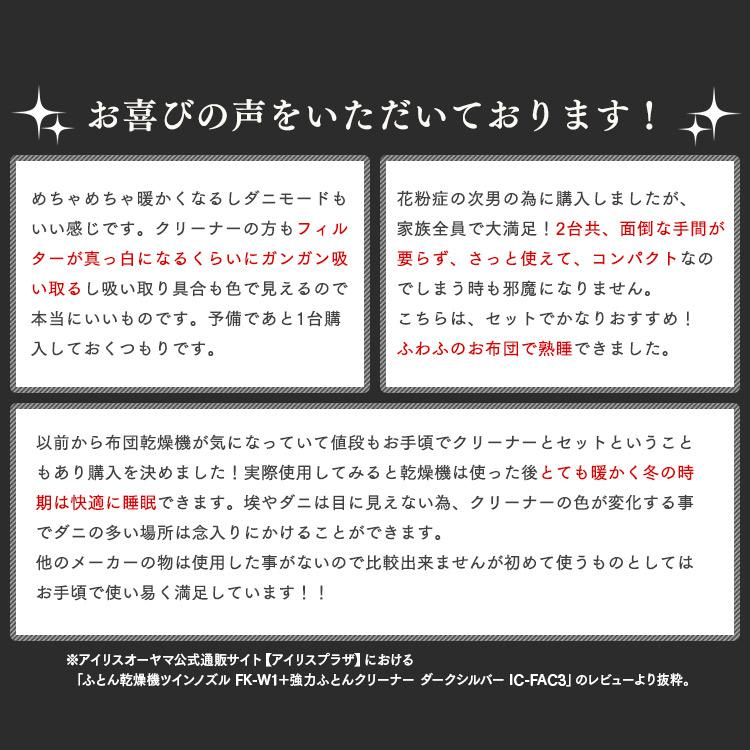 IRIS OHYAMA ふとん乾燥機クリーナーセット シングルノズル 布団乾燥機 布団クリーナー セット FK-EC1 IC-FAC2 : メガストア Yahoo!店 - 通販 - Yahoo ...