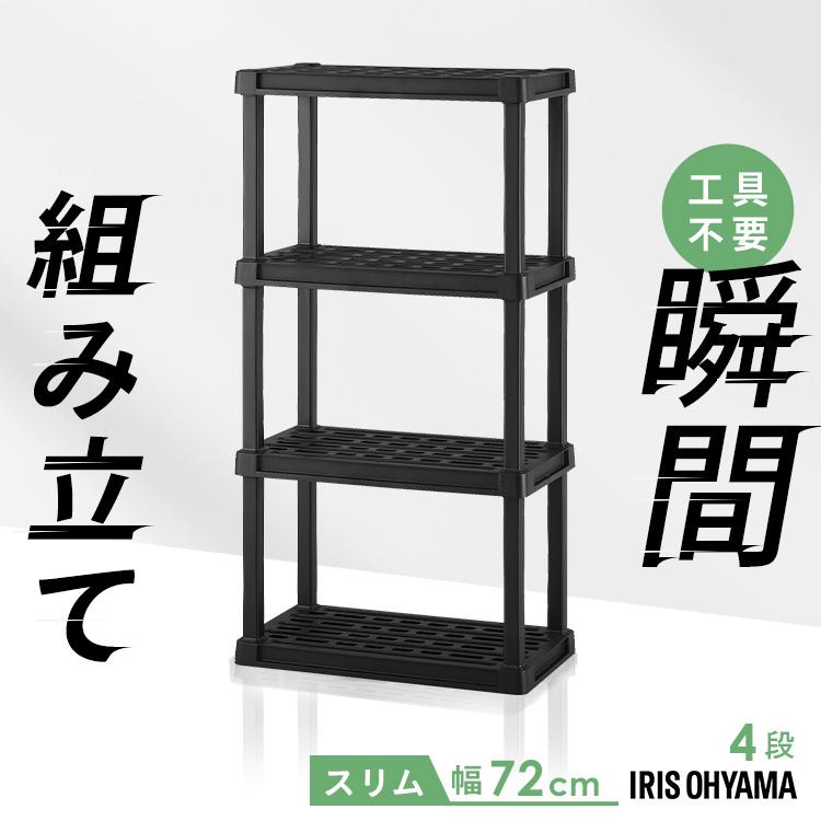 IRIS OHYAMA ラック 4段 プラスチック 棚 錆びない 軽量 組立簡単 工具不要 玄関 ベランダ ガーデン 園芸 屋外 花台 収納 アイリスオーヤマ PLR-7204 * : メガ ...