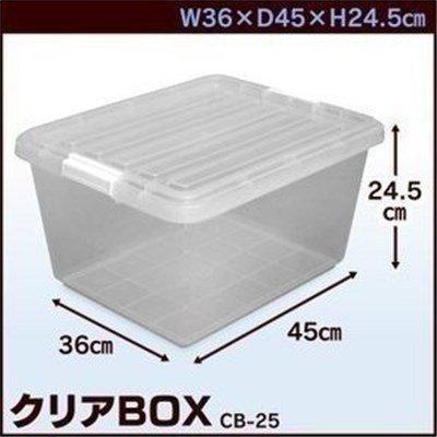 IRIS OHYAMA 収納ケース 収納ボックス 押し入れ収納 押入れ収納 BOX ボックス CB-25 アイリスオーヤマ クリアケース ...