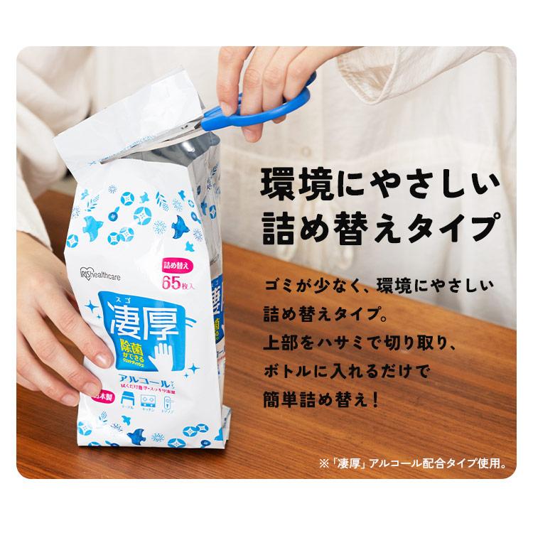 IRIS OHYAMA ウェットティッシュ 携帯用 詰替 除菌 除菌シート アルコール ノンアルコール 厚手 65枚入り WTT-65A WTT-65N アイリスオーヤマ : メガストア ...