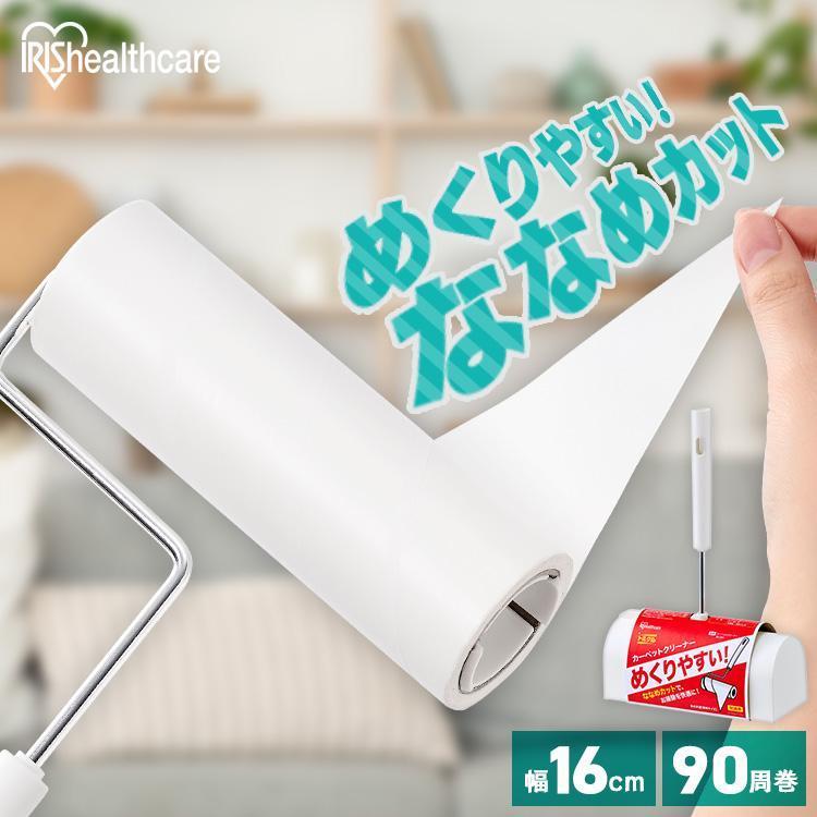 粘着クリーナー 斜めカット カーペットクリーナー 粘着ローラー 粘着カーペットクリーナー トルクル 本体 アイリスオーヤマ NC-DH : 299163 : メガストア Yahoo!店 ...