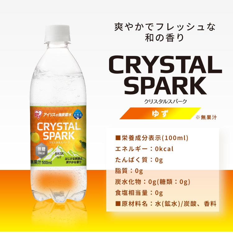 IRIS OHYAMA \スペシャルセット新登場！／炭酸水 500ml 12本 強炭酸水 アイリスオーヤマ クリスタルスパーク ラムネ レモン フレーバー 無糖 * : メガストア Yahoo ...