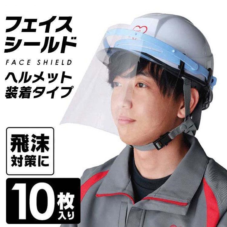 IRIS OHYAMA フェイスシールド 可動タイプ HMS-101S アイリスオーヤマ : メガストア Yahoo!店 - 通販 - Yahoo!ショッピング