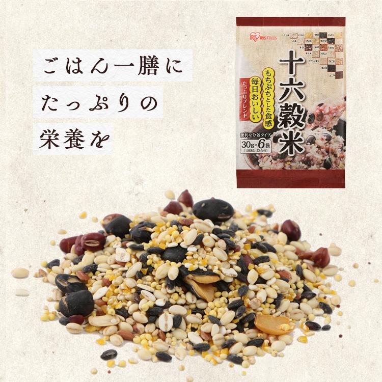 雑穀米 180g 小分け お試し 送料無料 もち麦 大麦 十六穀米 30g 6食セット 食物繊維 スーパーフード アイリスフーズ : 520929 : メガストア Yahoo!店 - 通販 ...