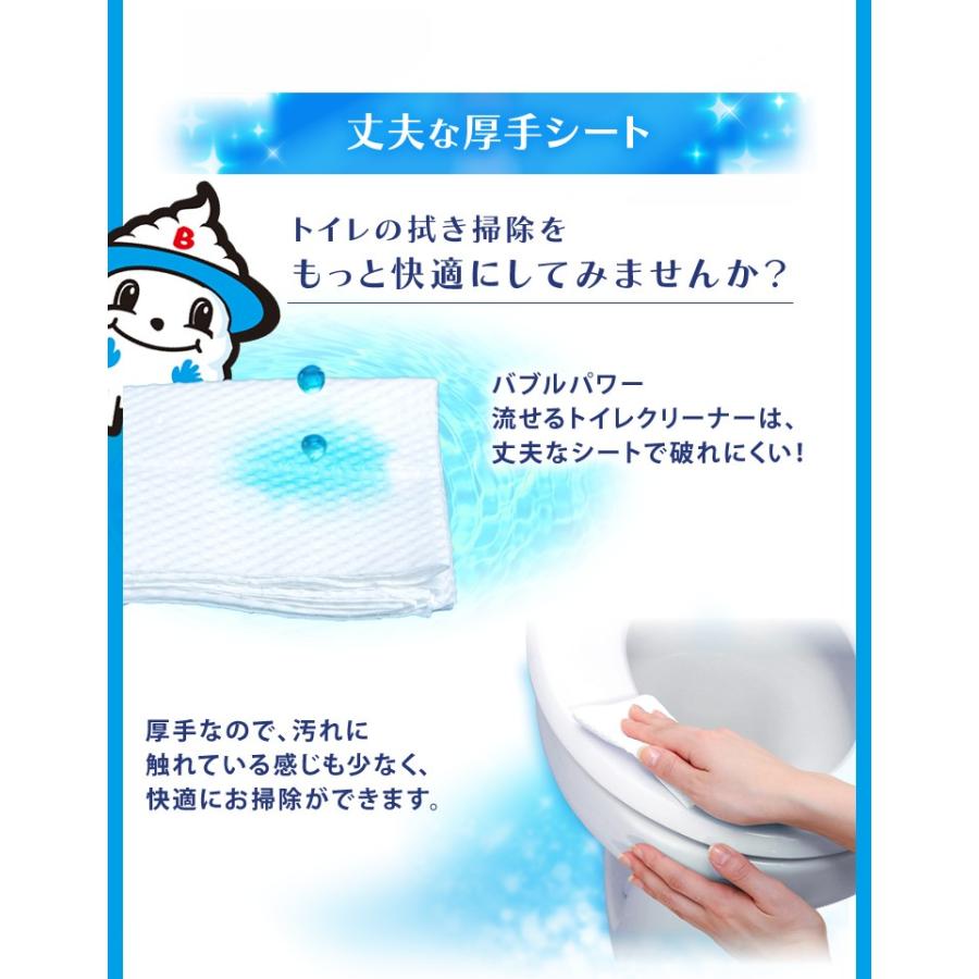 トイレ掃除 便座拭きシート 流せる トイレ掃除シート 掃除 シート バブルパワー流せるトイレクリーナー 10枚×2個セット BP-TC102 ...