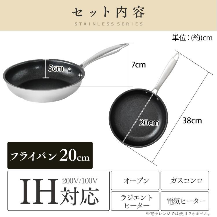 IRIS OHYAMA フライパン IH 20cm アイリスオーヤマ ステンレス ステンレスフライパン おしゃれ 一人暮らし コンパクト 丈夫 長持ち SP-F20 : メガストア Yahoo ...