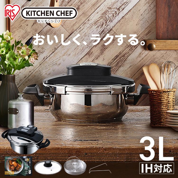 IRIS OHYAMA 圧力鍋 両手鍋 IH対応 IH 鍋 3L アイリスオーヤマ なべ 両手圧力鍋 圧力調理 圧力 一人暮らし レシピ付き ガラス蓋 RAN-3L プレゼント : メガストア ...