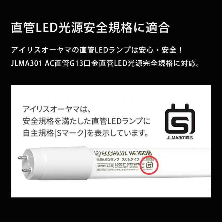 IRIS OHYAMA 直管LEDランプ ECOHiLUX HE190S (片側給電) LDRD86T・N/30/54/19SP アイリスオーヤマ : メガストア Yahoo!店 - 通販 ...