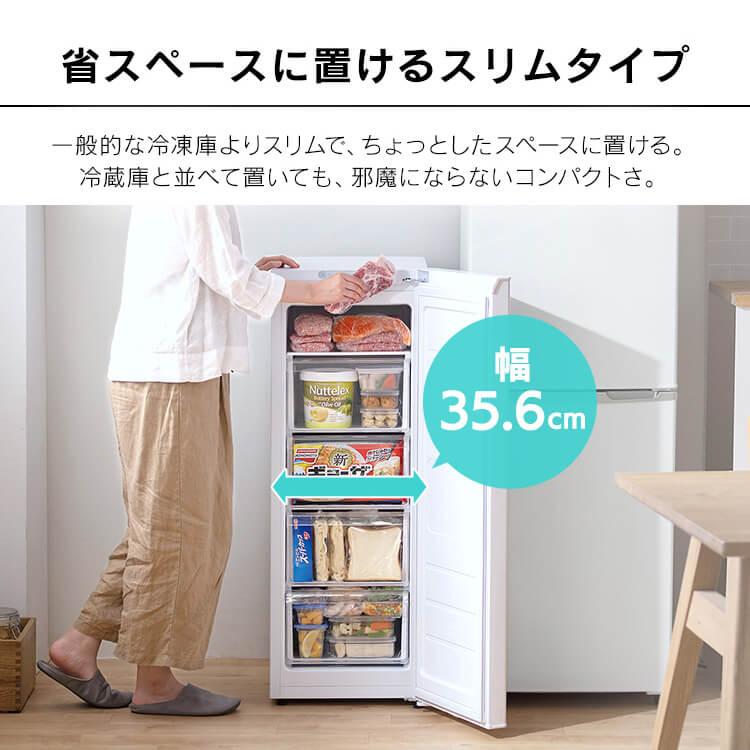 冷凍庫 スリム スリム冷凍庫 80L アイリス おしゃれ 省エネ 節電 コンパクト 一人暮らし IUSN-8B-HA/IUSN-8A-W ホワイト[OP] :538563:メガストア ...