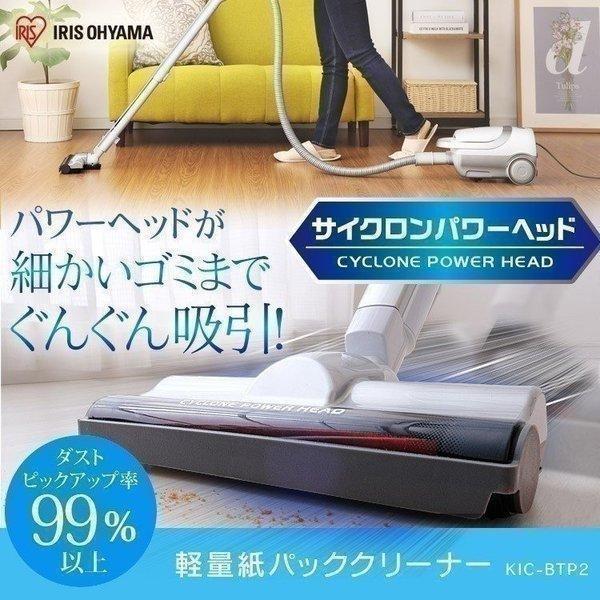 IRIS OHYAMA 掃除機 軽量 スティッククリーナー 軽量紙パッククリーナー パワーヘッド シルバー KIC-BTP2-S アイリスオーヤマ 新生活 : メガストア Yahoo!店 ...