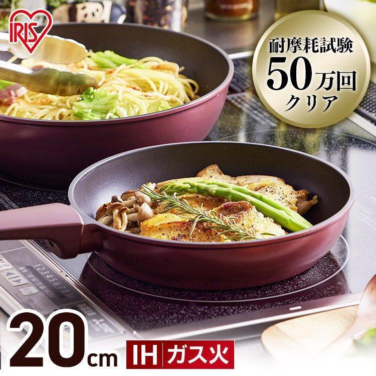 IRIS OHYAMA フライパン 20cm ih DCF-I20 ダイヤモンドコート IH ガス火対応 ガス火 コーティング 取っ手一体型 アイリスオーヤマ 丈夫 軽量 : メガストア ...