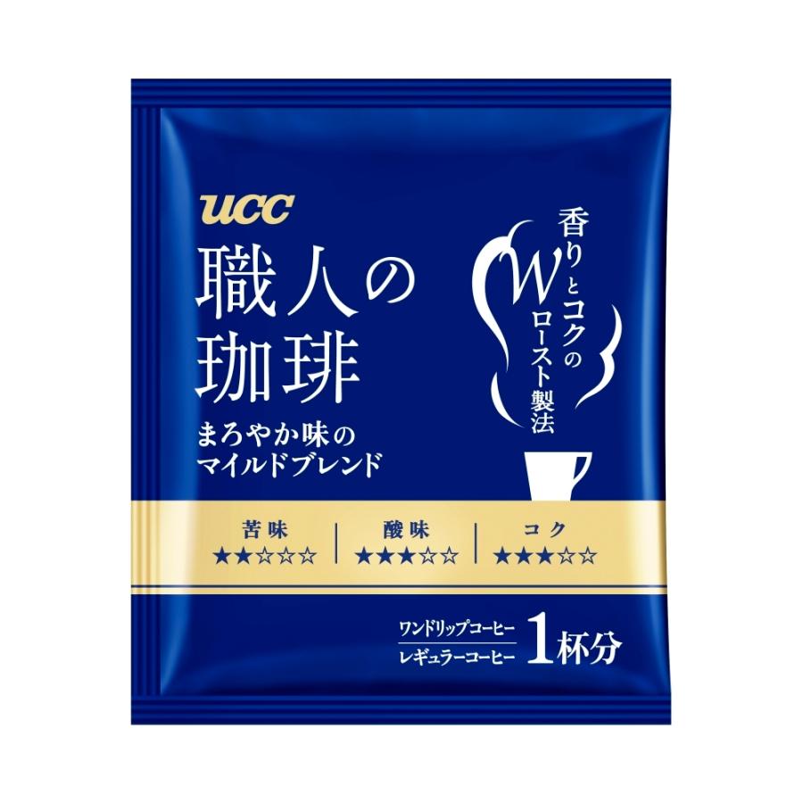 \抽選であたる／ ドリップコーヒー 50杯 職人の珈琲 まろやか味のマイルドブレンド 50P 350316 UCC (D) プレゼント 新生活 : 7150624 : メガストア Yahoo ...